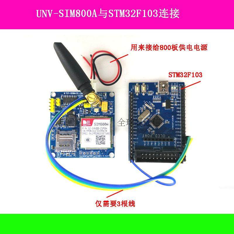 SIM800A模块 短信 开发板 GSM GPRS STM32 超SIM900A A6-阿里巴巴