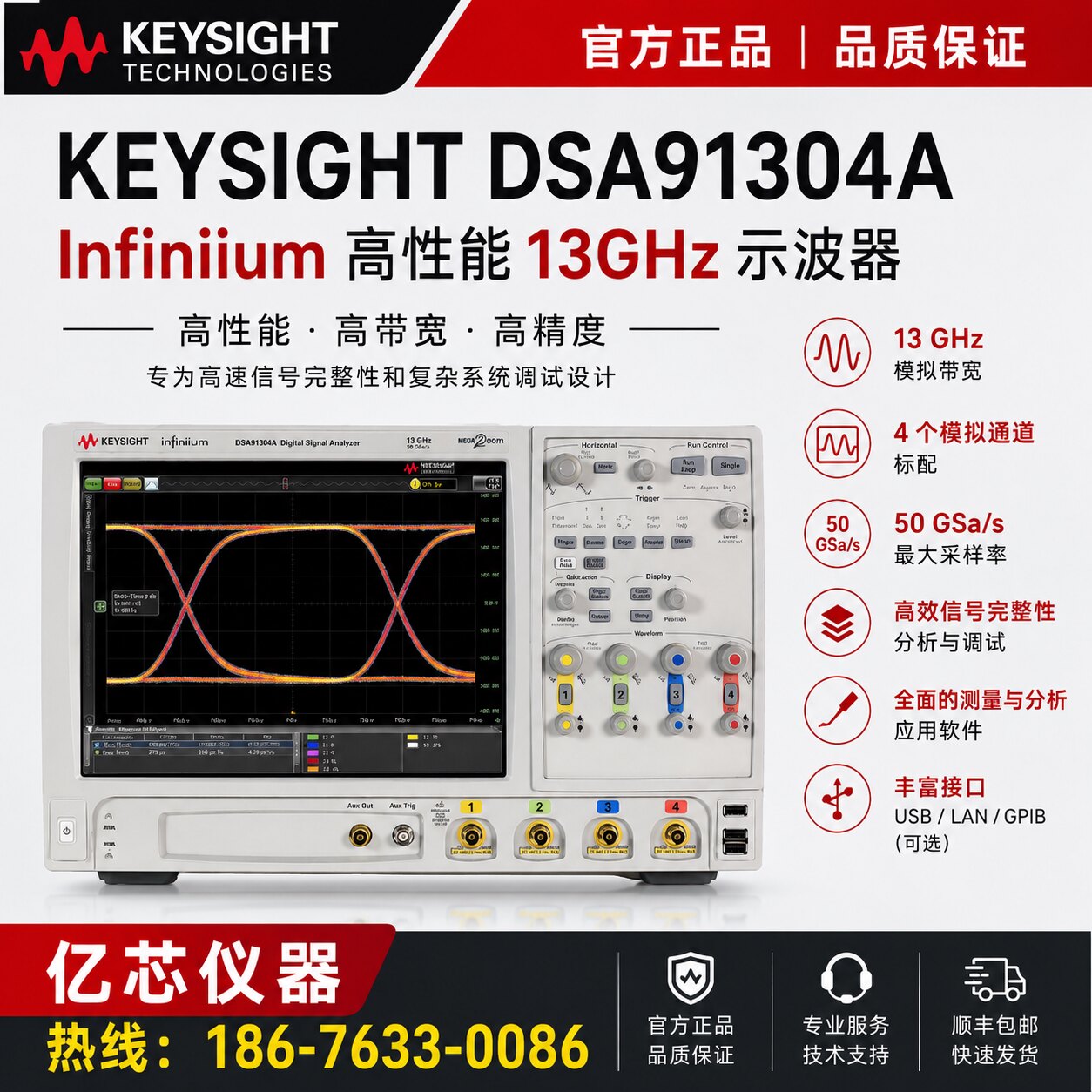 KEYSIGHT是德DSA91304A高性能13GHz示波器-淘宝Taobao | 天猫Tmall