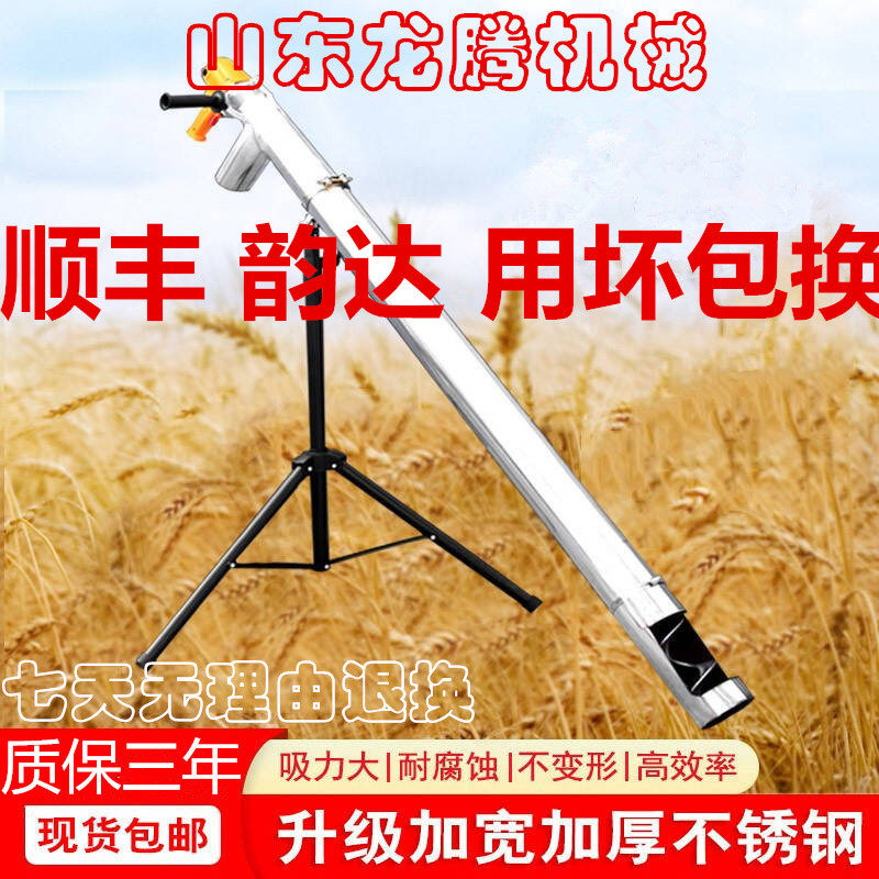 Small grain suction machine stainless steel tube bracket suction grain ...