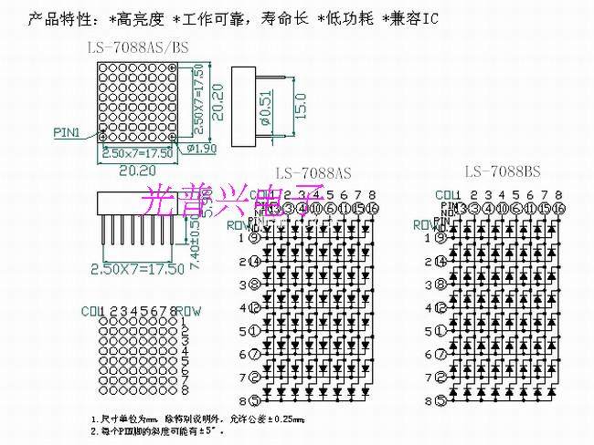 厂家直供 点阵模块1.9mm 8*8 788AS共阴 788BS共阳红色 数码管-阿里巴巴