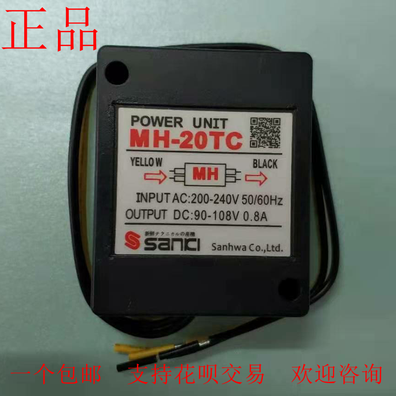 SANKI MH-20TC BRAKE RECTIFIER SANICI mh20tc POWER UNIT Sanhwa