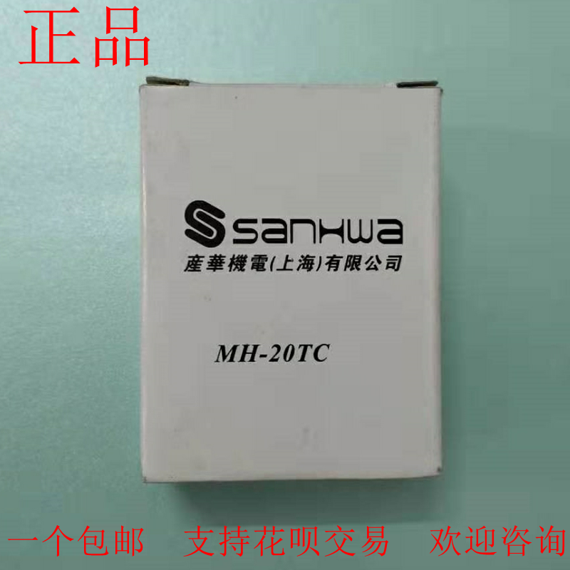 SANKI MH-20TC BRAKE RECTIFIER SANICI mh20tc POWER UNIT Sanhwa
