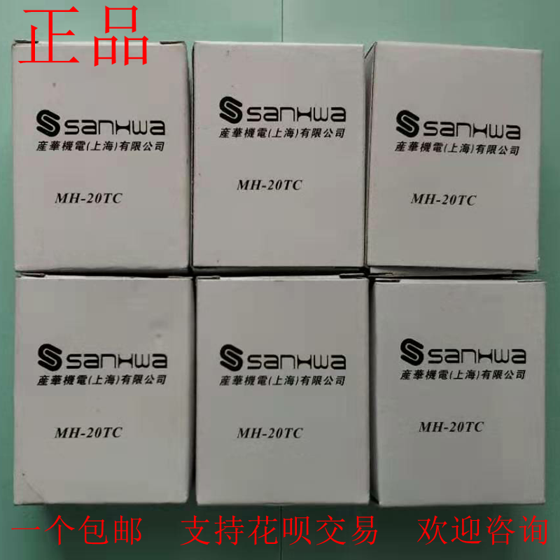 SANKI MH-20TC BRAKE RECTIFIER SANICI mh20tc POWER UNIT Sanhwa
