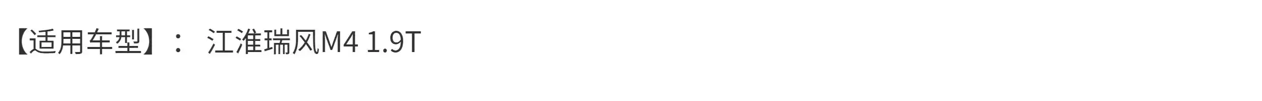 原廠瑞風M4M5M6 S7 起動機 啓動馬達 啓動機