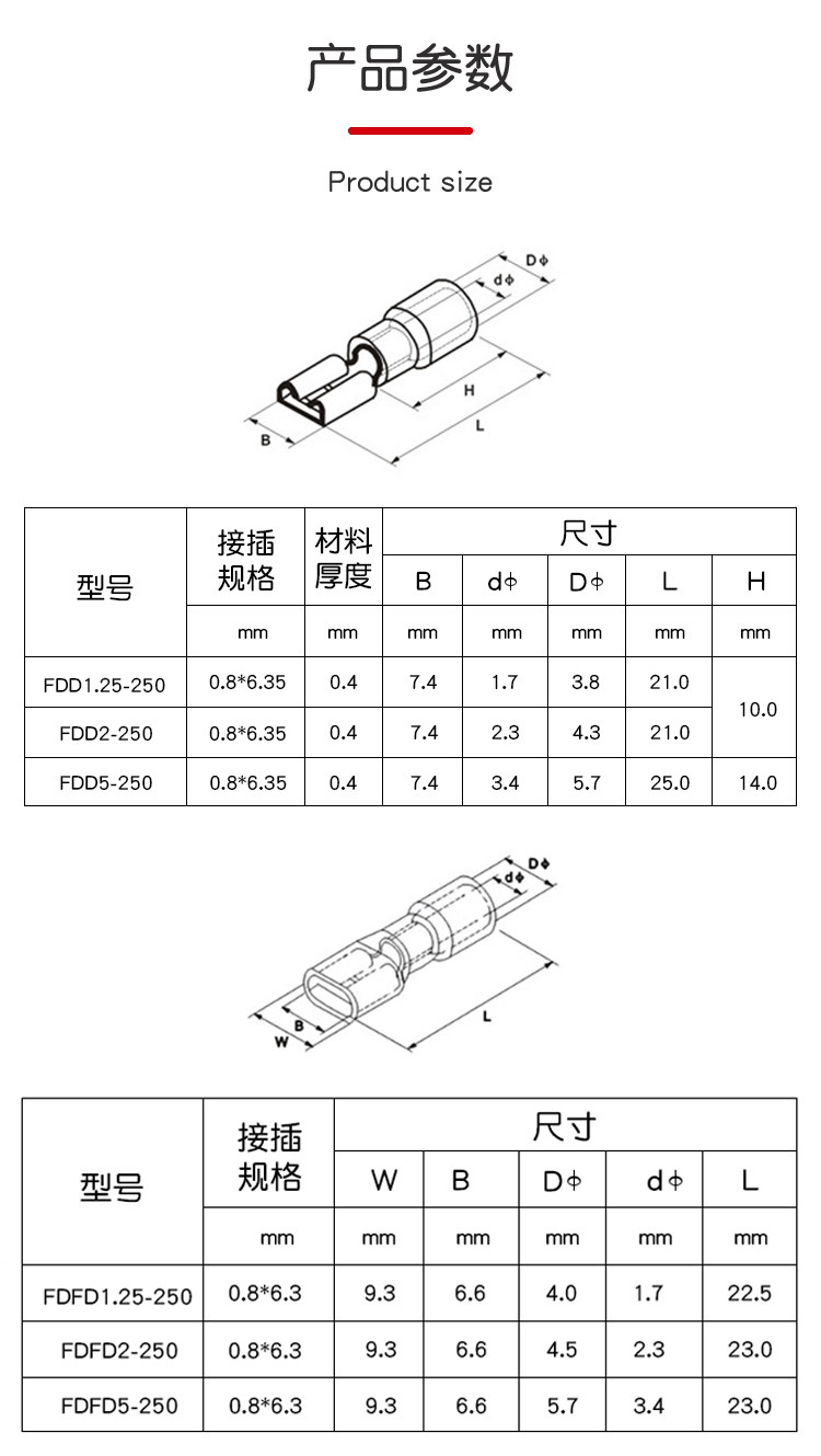 冷压端子 MDD/FDD1.25/2/5-250 预绝缘冷压接线端子 公母插簧-阿里巴巴