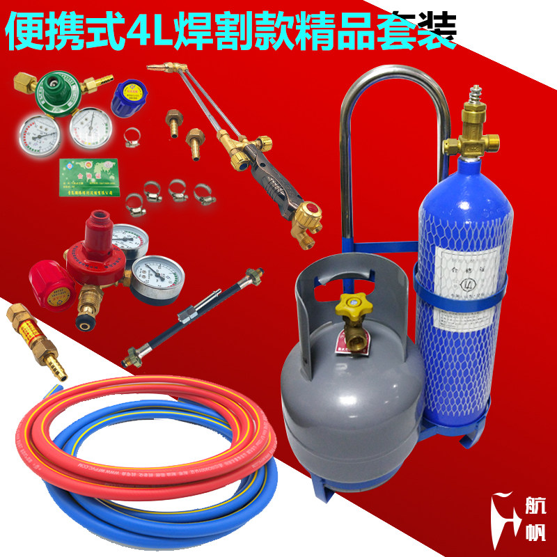 [USD 127.68] Welding Tool Refrigeration Tool Portable Welding Torch Set ...