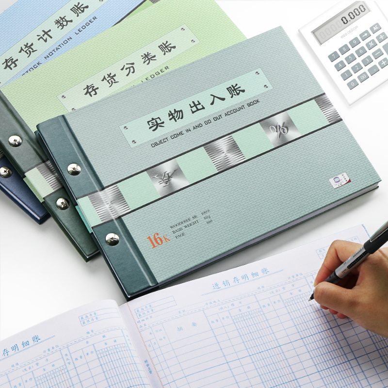 [USD 10.29] Inventory counting material purchase and sale inventory ...