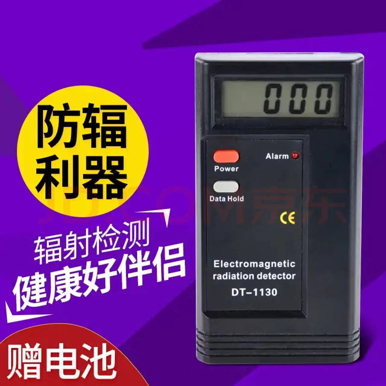 Купить Антирадиационный ноутбук, фартук, электромагнитный тестер в ...