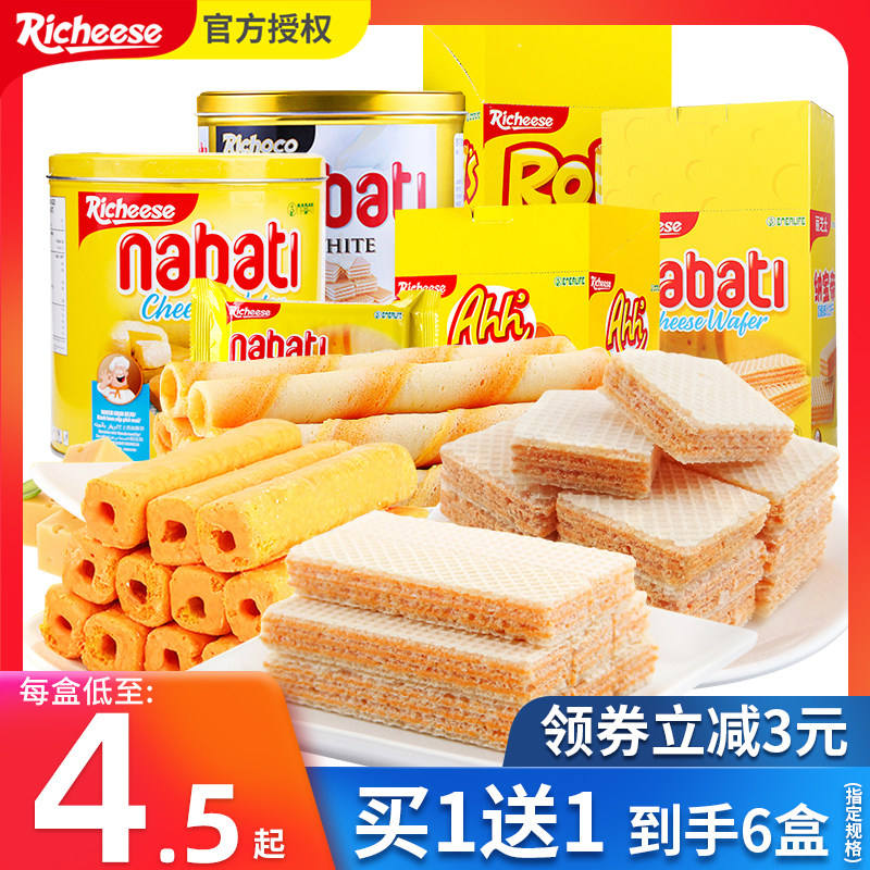 [USD 27.44] nabati imported nabati biscuit cheese stick snack cheese ...