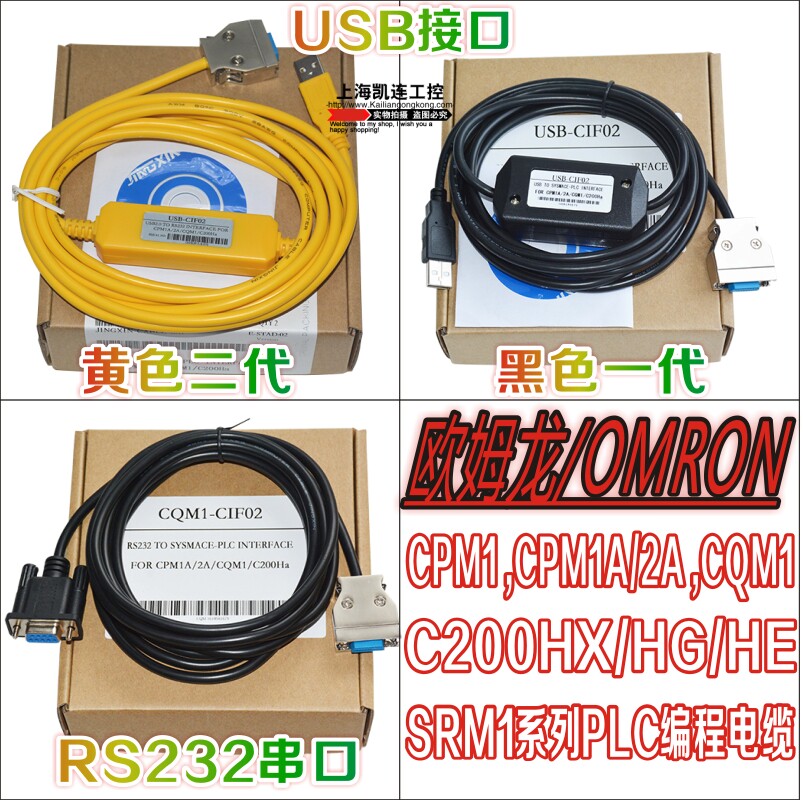 Usb-cif02 programming cable: omron plc programming tool, allowing you ...