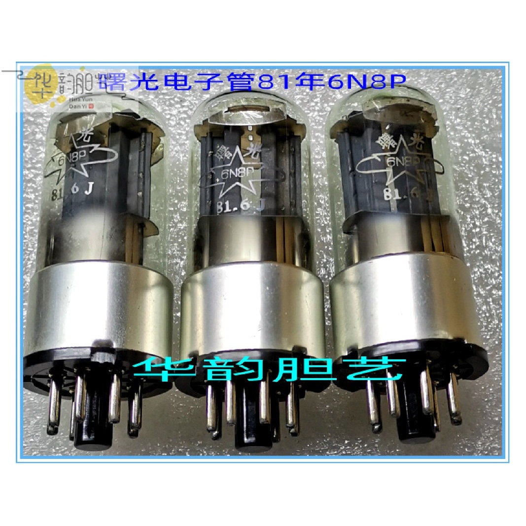 曙光音响电子管6N8P J级原装配对，音质真能“耳朵怀孕”？_电子管_淘宝数码网