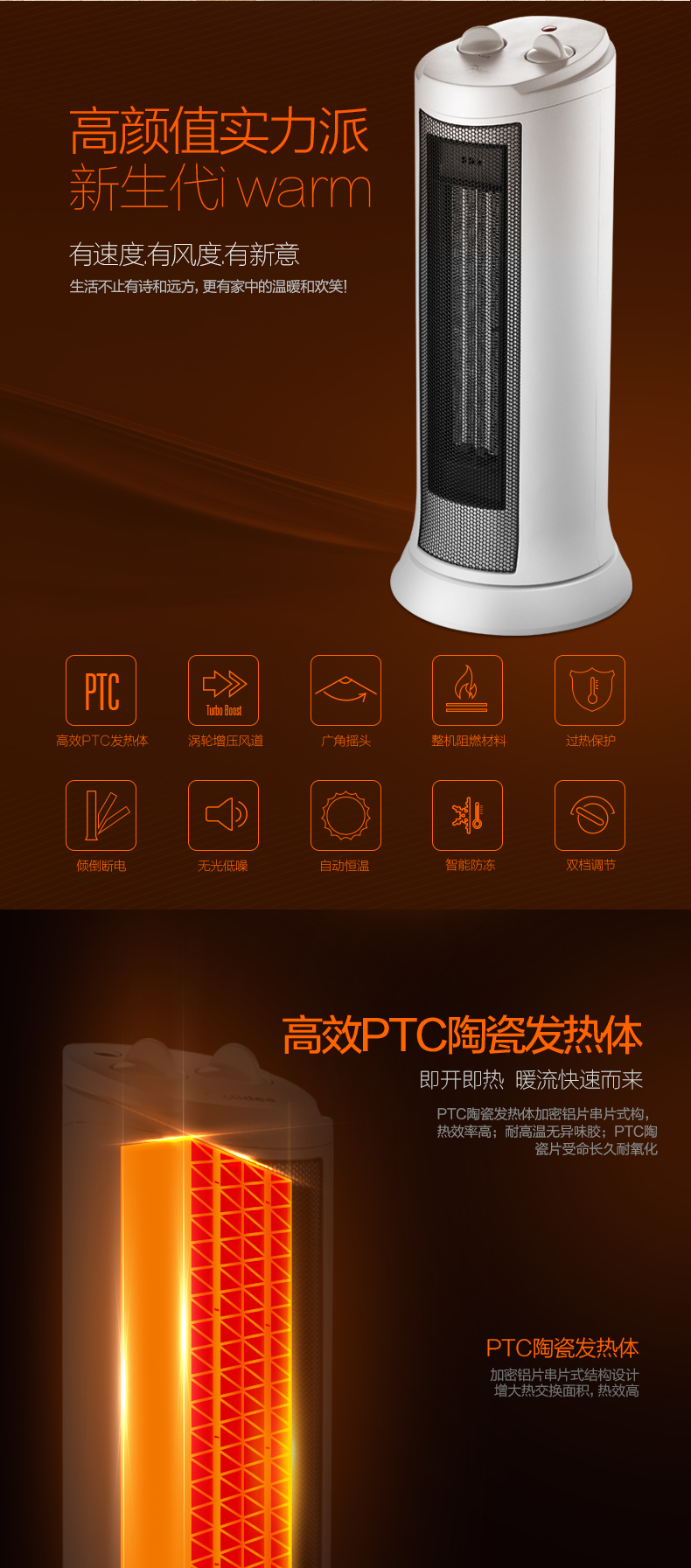 美的取暖器NTH20-17LW摇头塔式暖风机立式电暖器速热家用办公节能推荐！-品牌流