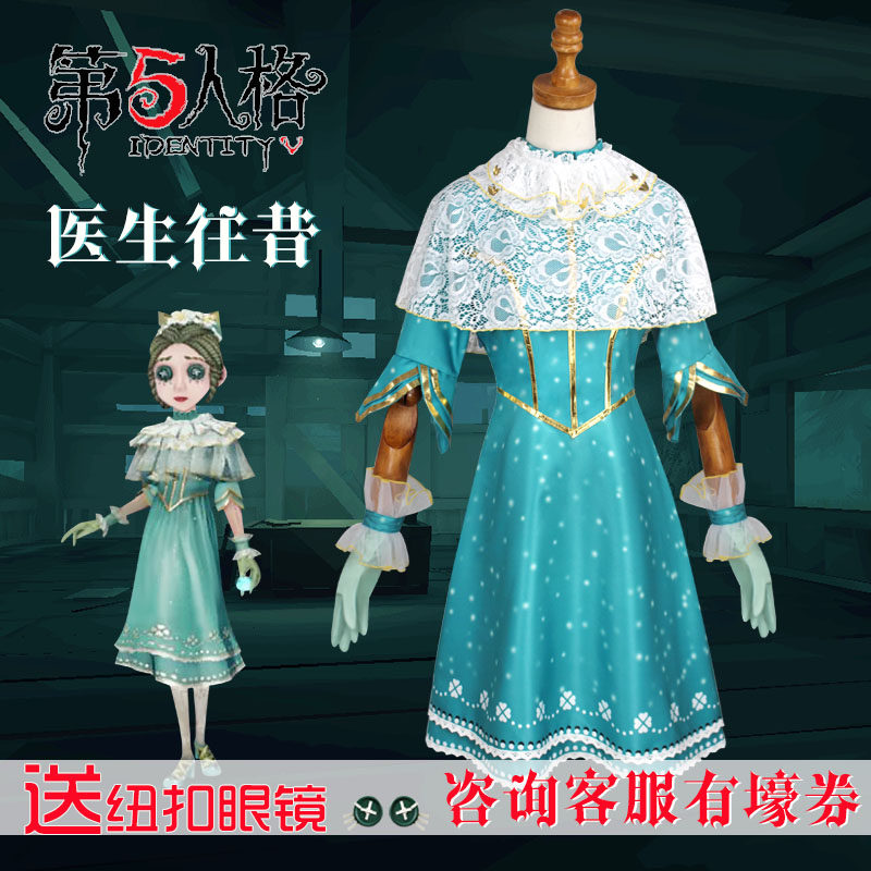 Identity V Mercenary Cosplay costumes #722364 | Bhiner