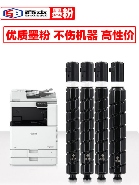 Suitable for Canon C3020 Powder Box C3222L C3125 C3130L C3120L C3025 ...