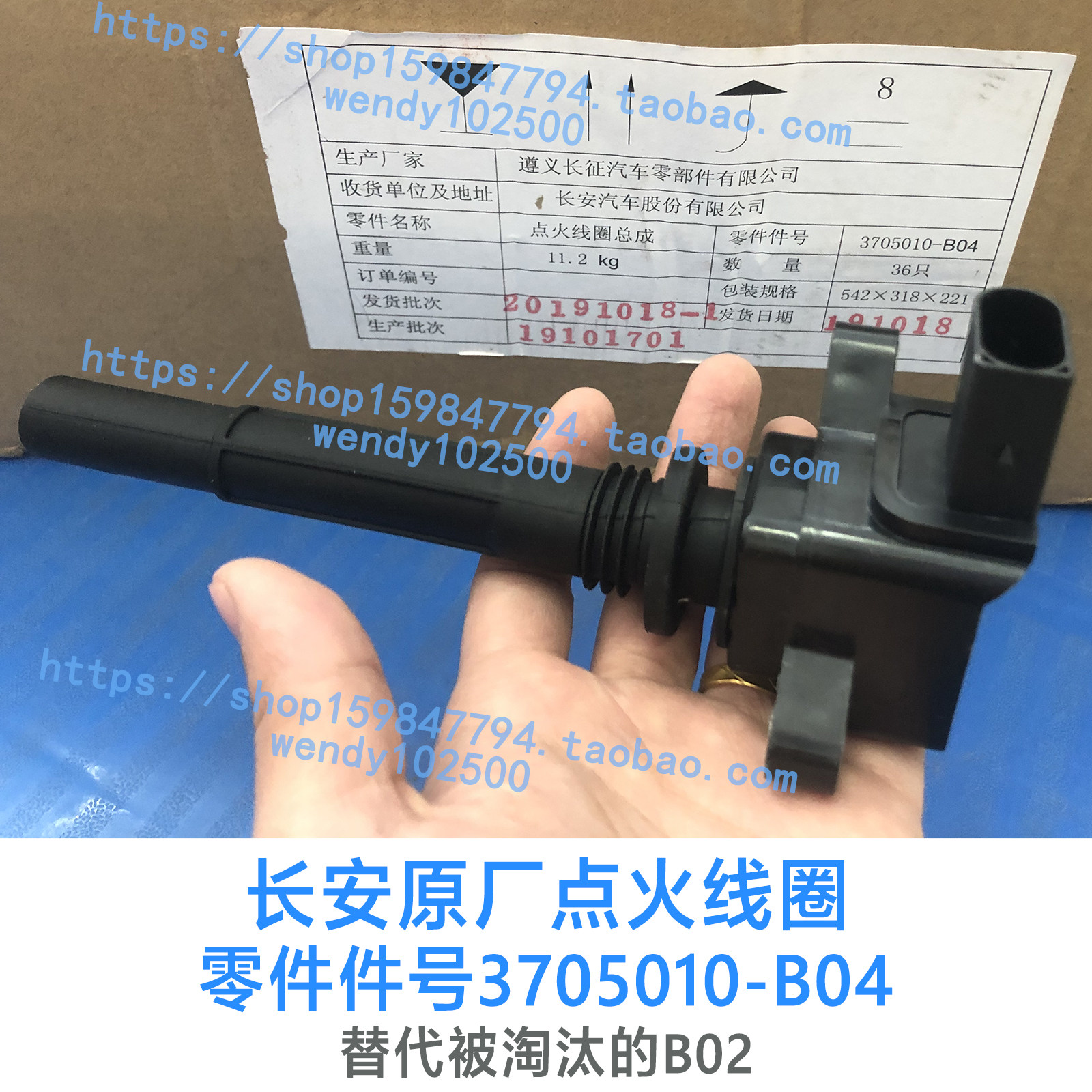 🔥适配长安逸动CS75P CS55 1.5T CS85 X7 睿骋CC 锐程原装B04点火线圈高压，汽车维修必备神器！🚗🔧-点火线圈套装-淘宝百科网