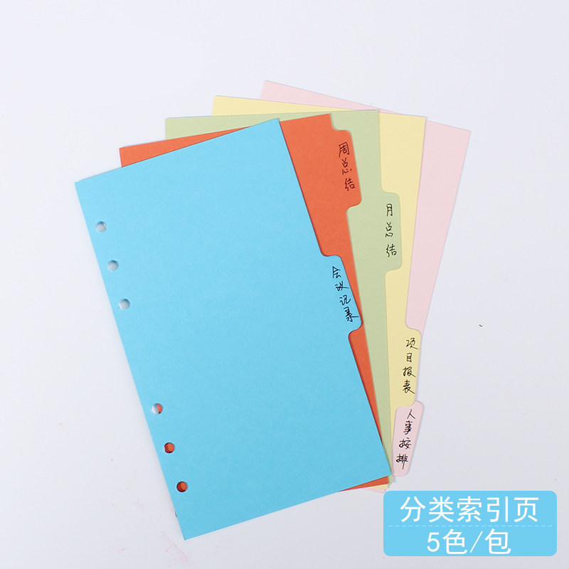 [USD 4.96] Platinum beauty A6 color index paper loose-leaf partition ...