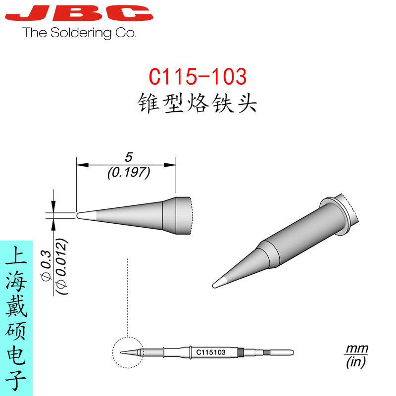 西班牙 JBC C115-103 锥型烙铁头C115103适用 NT/NP/AN115-A 手柄