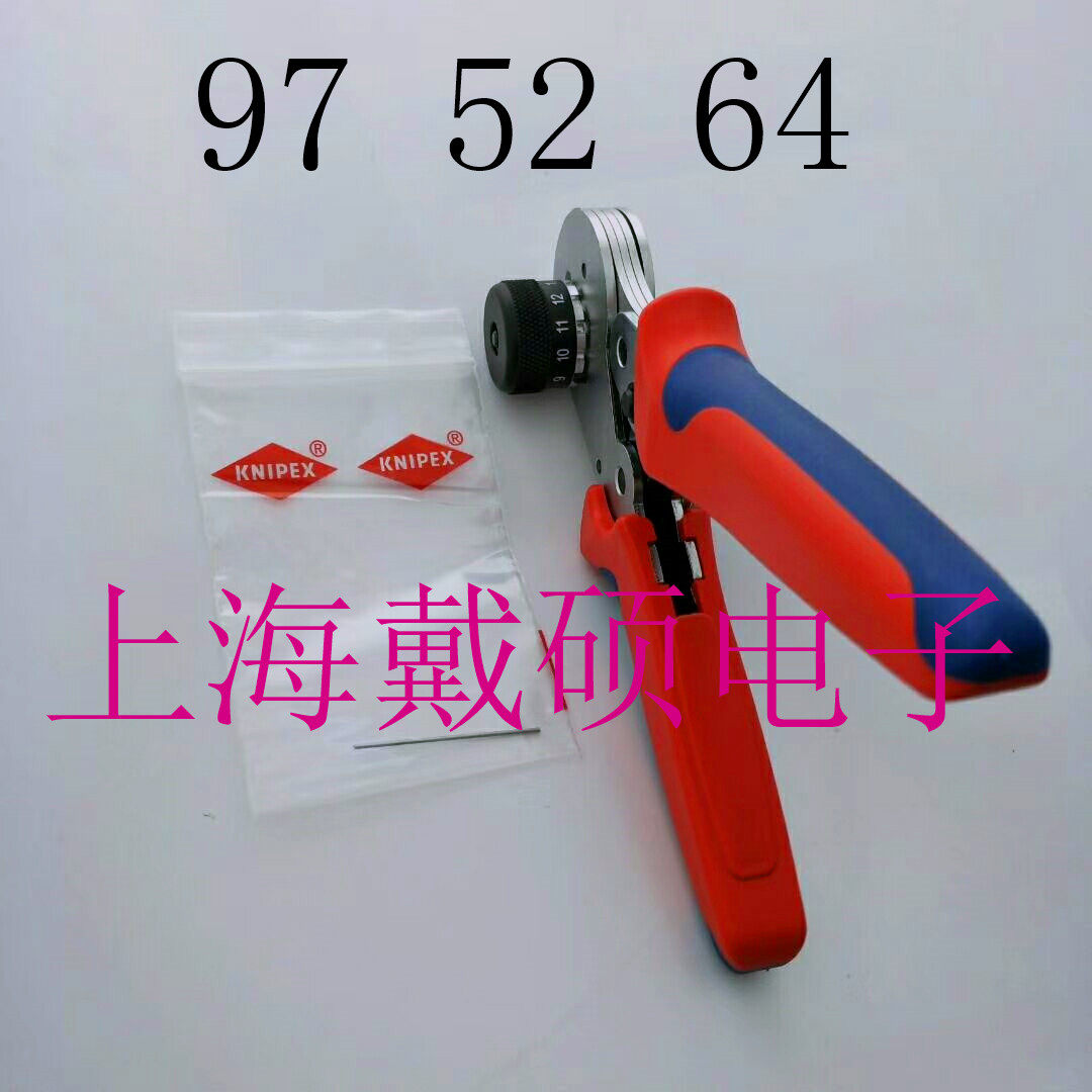 德国 KNIPEX 凯尼派克 97 52 64 四心轴975264压线钳用于回转触头