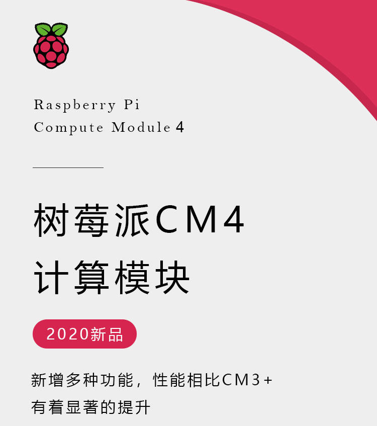 树莓派CM4 官方原装 Raspberry Pi 计算模块 CM4IO 底板-阿里巴巴