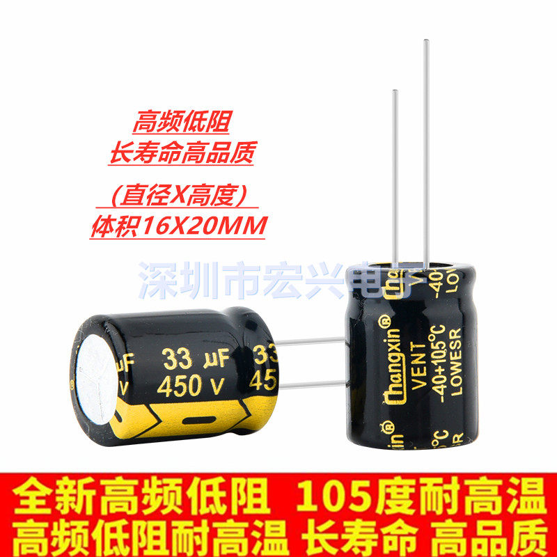 450V33UF high frequency low resistance set top box power supply in-line ...