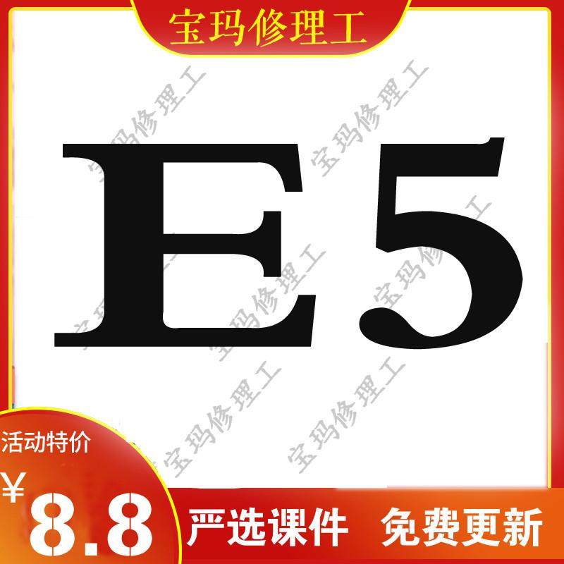 比亚迪新能源汽车维修手册：解锁秦唐宋元汉E5/E1/T3/K8/K9/EV300电路图的神秘面纱！🔧🚗-上门小保养-淘宝百科网
