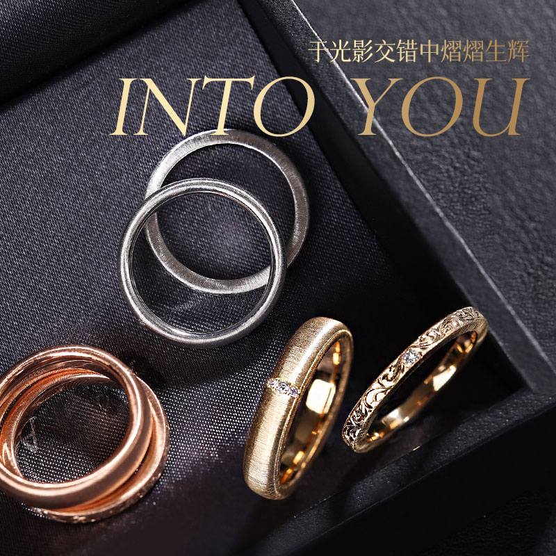 Wing｜7.3new Into You。18k金鑽石對戒 織紋雕金 匠技工坊-Taobao