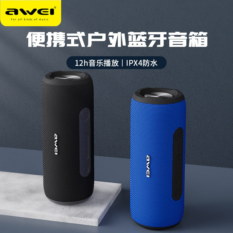 Awei Y669雙喇叭防水藍牙音箱 戶外重低音支援APP控制便攜式