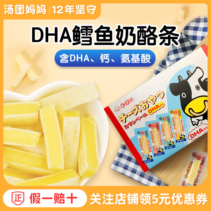 Japanese Fanya Cod Cheese Baby Cheese Strip Cheese Block No One Year ...