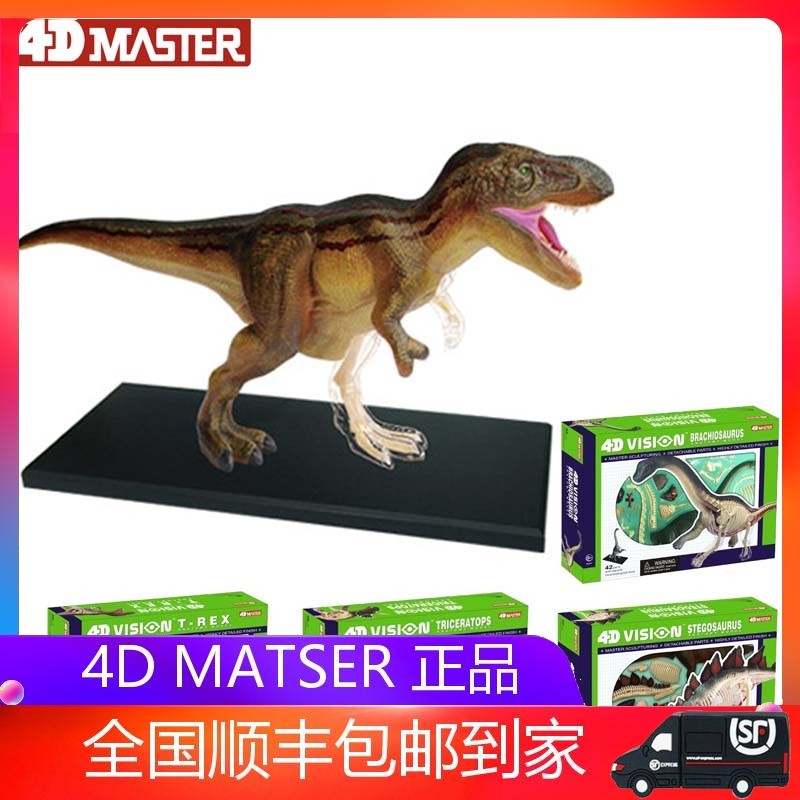 [USD 79.95] 4D master Vision Assembled Toy Animal Model Simulation ...