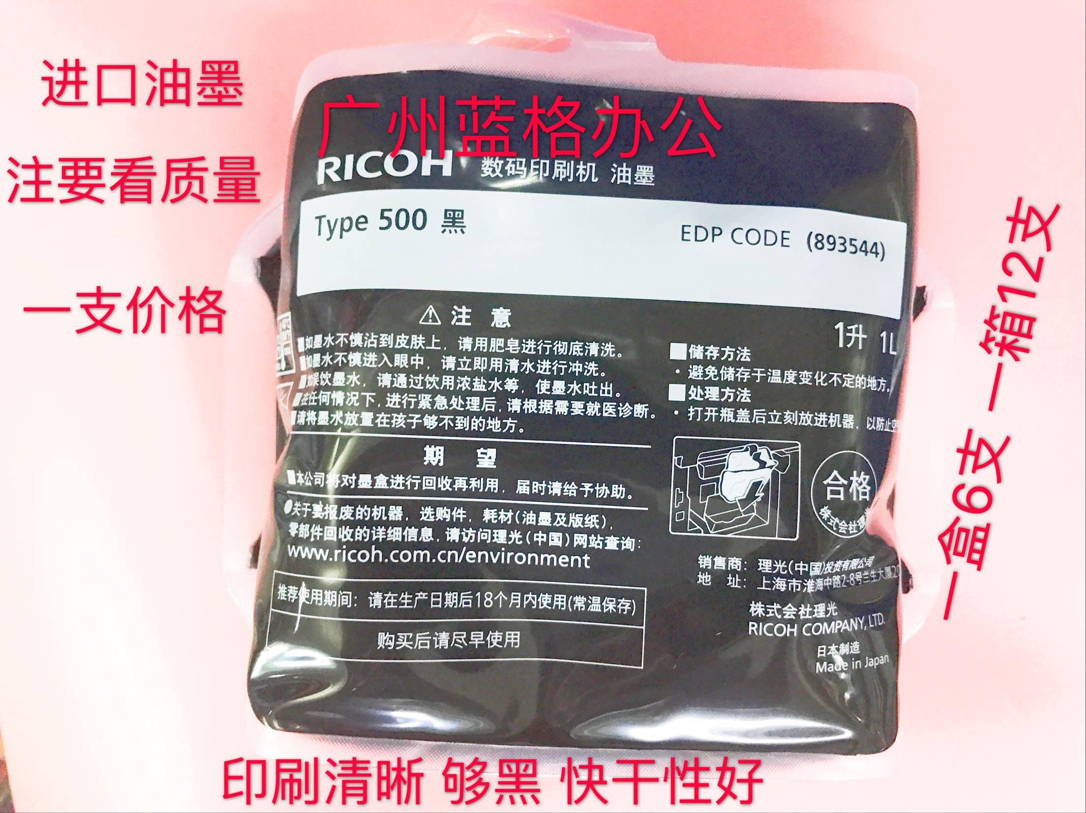 理光Type500 DD 5450C 5440C & 基士得耶CP 7400C 7450C：专业版纸油墨搭配秘籍大公开！-印纸油墨-淘宝百科网