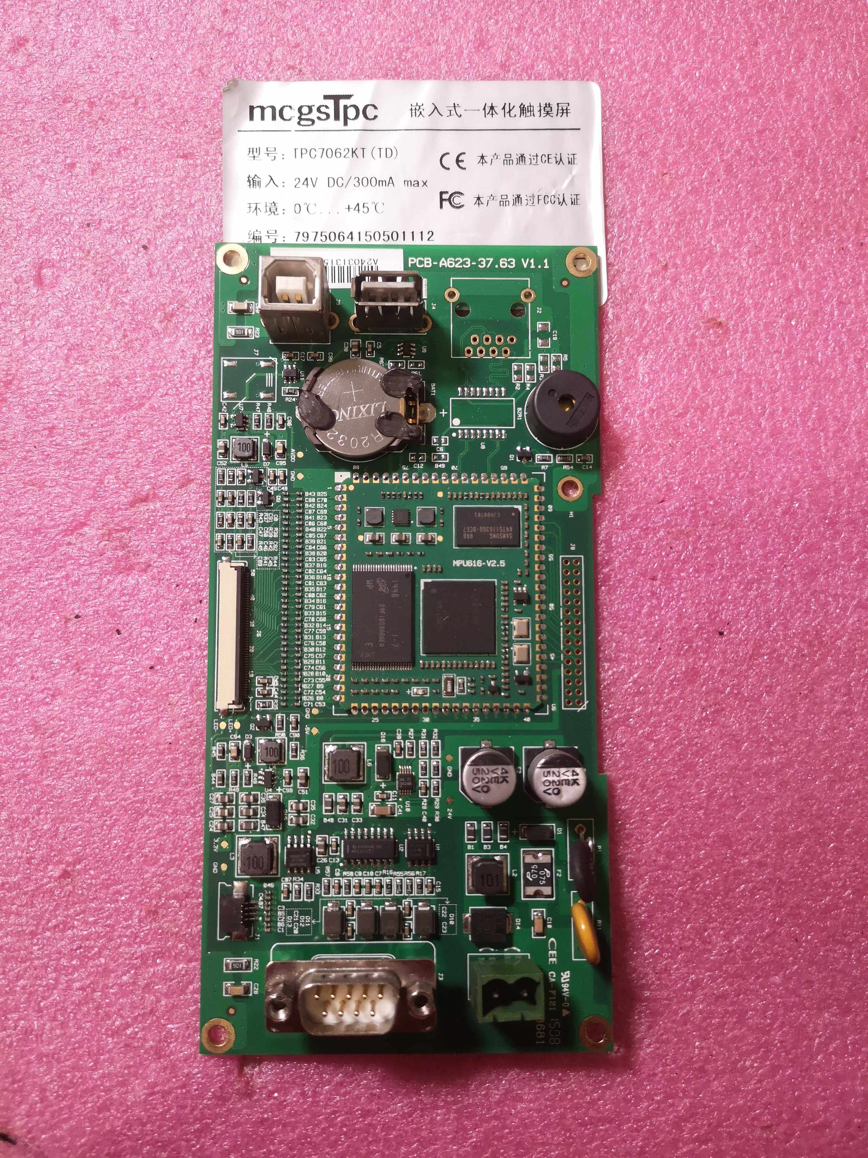 PCB-A623-37.63 PCB-A623-37.63V1.1 议价-Taobao