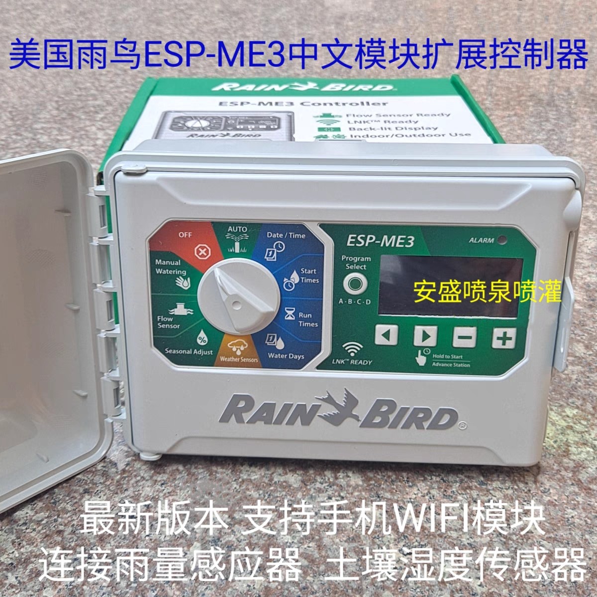 进口美国雨鸟ESP-ME3控制器中文可扩展模块自动灌溉园林智能系统如何设置？-控制器-淘宝好物网