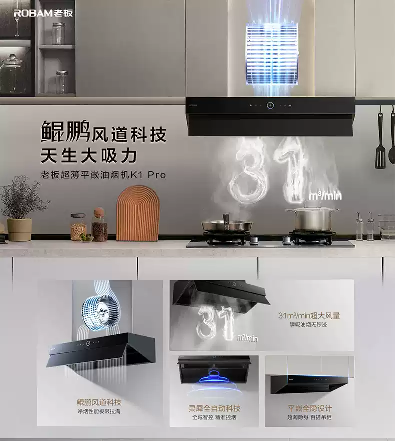 Robam/老闆8768-K1P/8665-K1/8367-K1L/82-i1抽油煙機家用超薄機