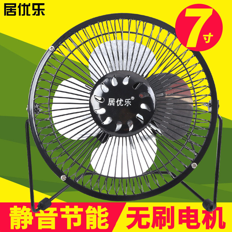 [USD 21.31] Jewel 7 "USB Fan Mini Mute Desk Small Fan Iron Art Metal ...
