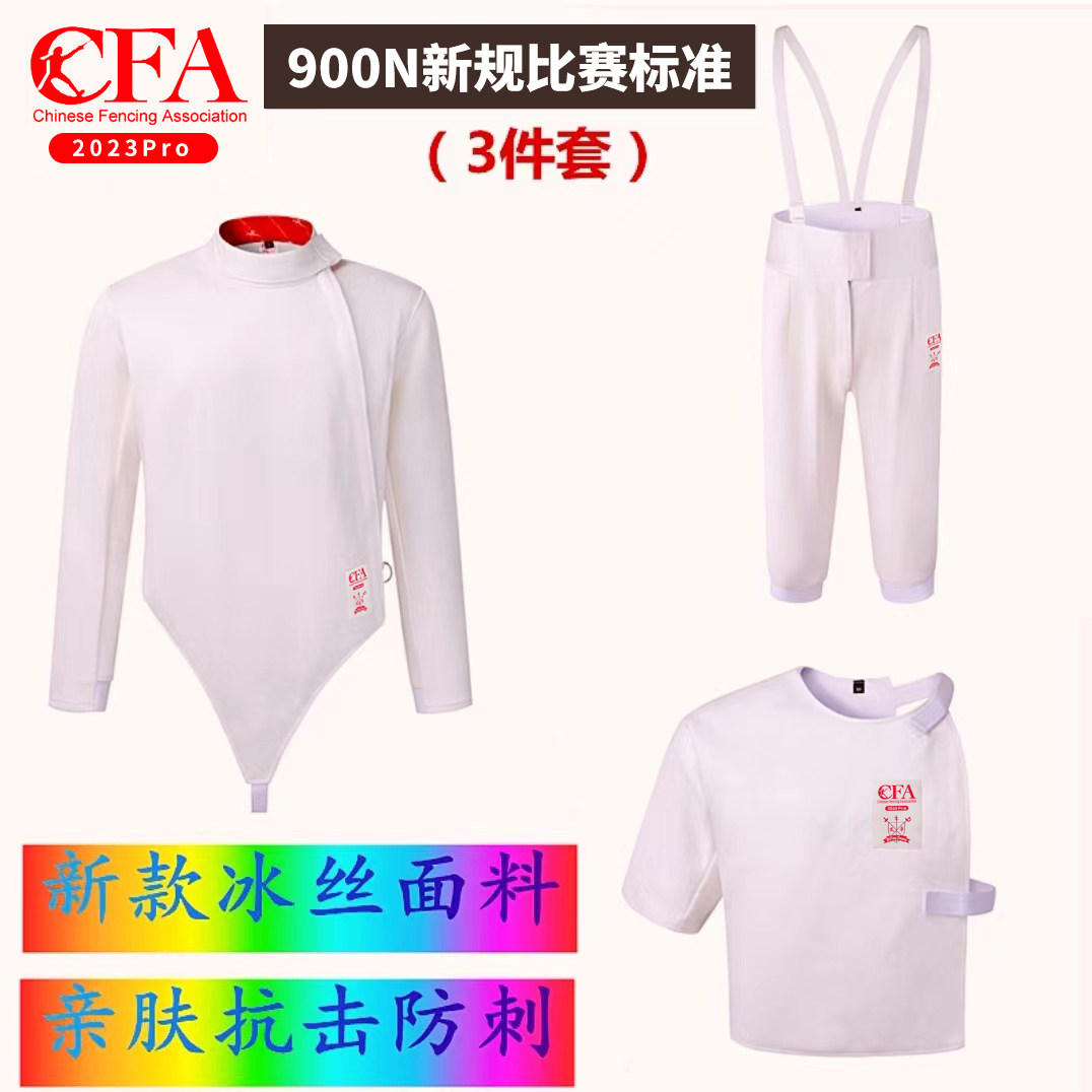900n ice silk fencing suit for adults and kids - cfa new regulation ...