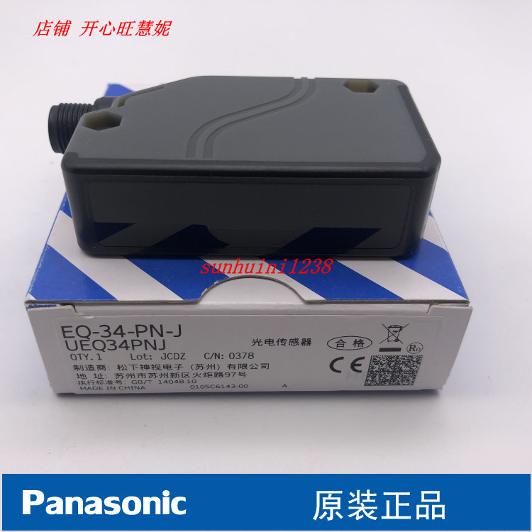 全新原装 光电开关 EQ-34-PN-J 接插式 传感器-阿里巴巴