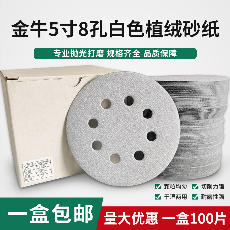 How outrageous is 5-inch 8-hole flocked sandpaper? taurus self-adhesive ...