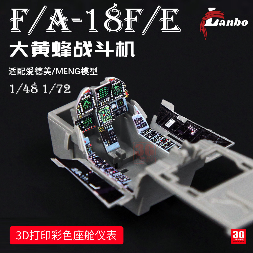 Lanbo 3d color cockpit instrument panel + f/a-18e/f series fighter ...