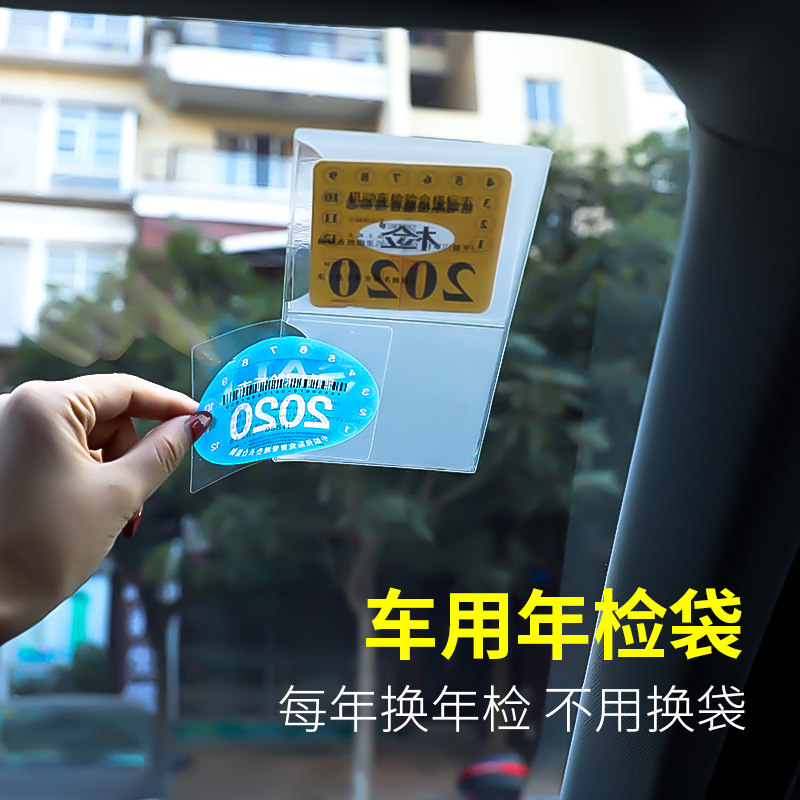 Car static cling sticker for vehicle inspection: say goodbye to tedious ...