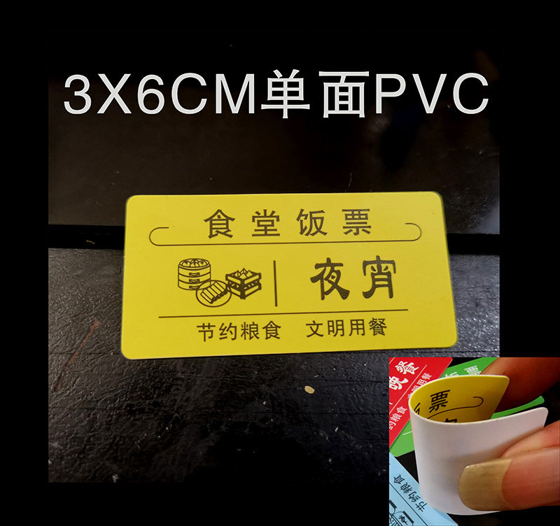 [USD 3.99] Spot canteen meal ticket Canteen ticket General meal ticket ...