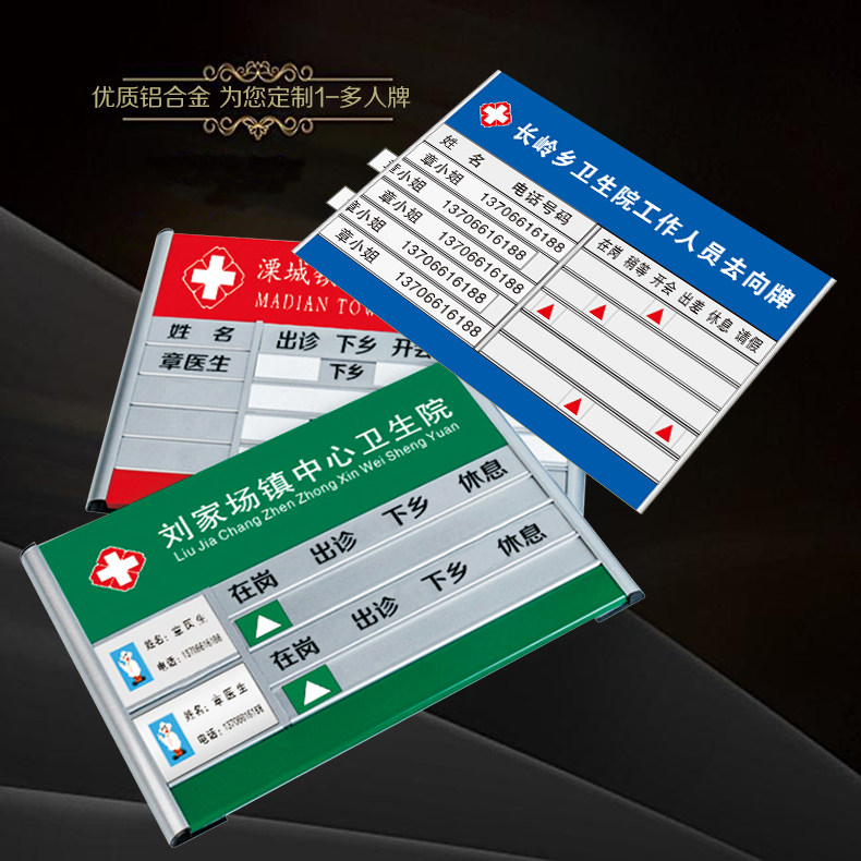 The aluminum alloy office personnel goes to the card village doctor ...