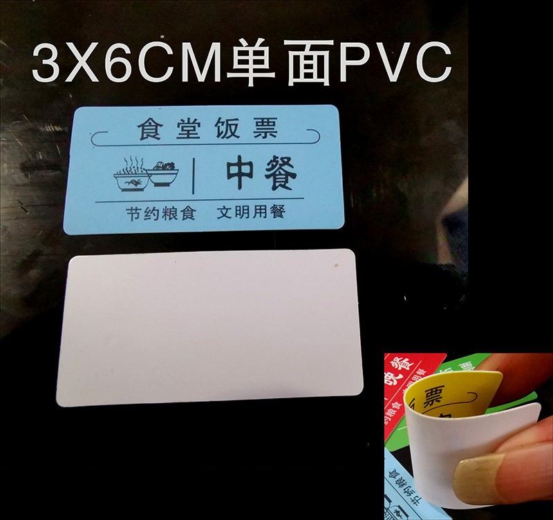 [USD 3.99] Spot canteen meal ticket Canteen ticket General meal ticket ...
