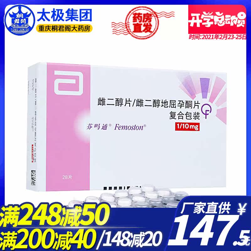 Купить Fen Tongfangikin / EstradioL комплекс пакет 1 мг: 1 мг: 10 мг ...