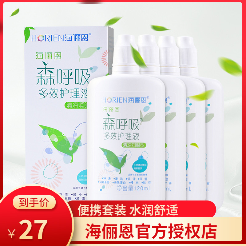 Средство по уходу за контактными линзами Horein купить с доставкой из ...