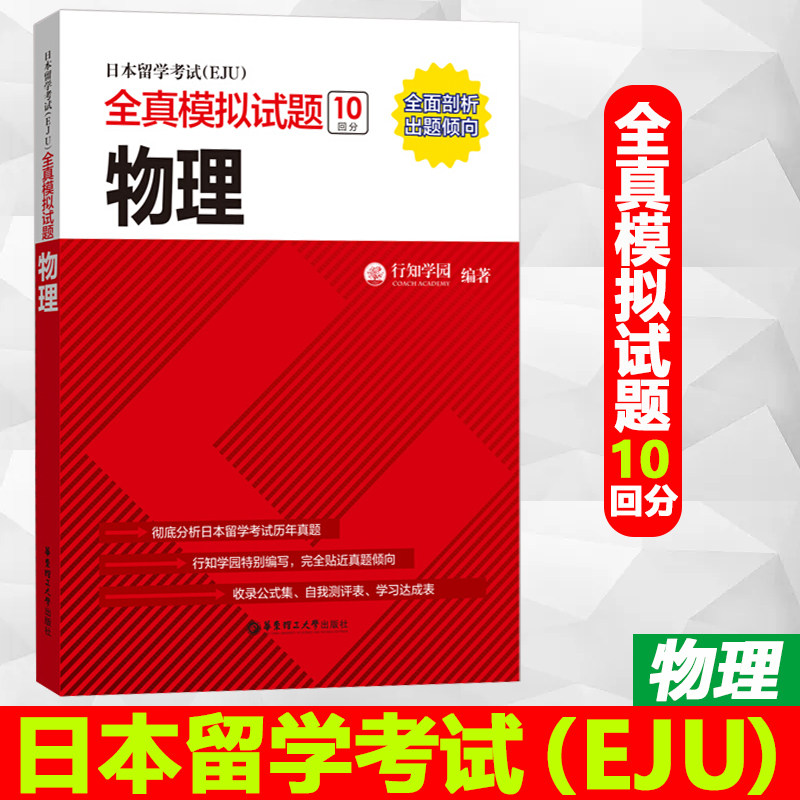 EJU日本留学考试必备神器，12000单词助你轻松拿下日语读解！📚💪-日语-淘宝百科网