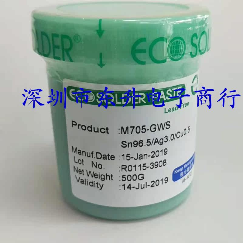 Supply of SMIC thousand live lead-free tin paste M705-GWS environmental ...