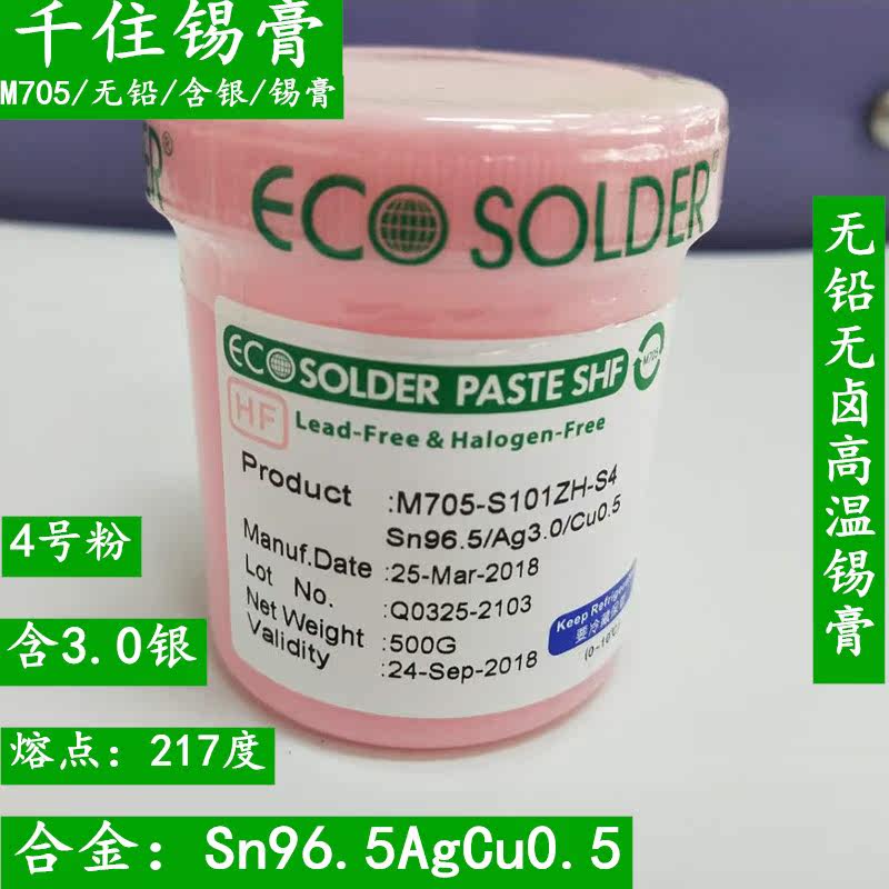 Senju SMIC solder paste M705-S101ZH-S4 Lead-free halogen-free solder ...