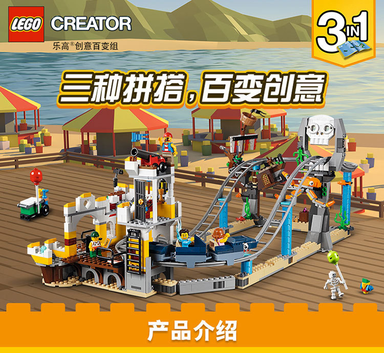 乐高三合一系列,3合1,创意_大山谷图库