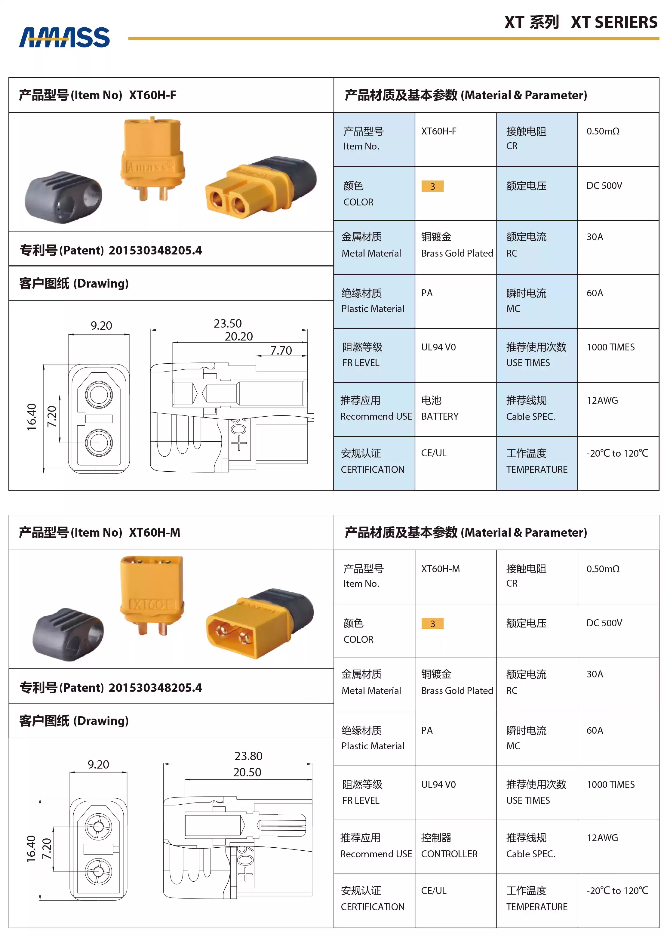 正品 Amass XT60+插头 原厂XT60升级版 带护套XT60插头 免热缩管