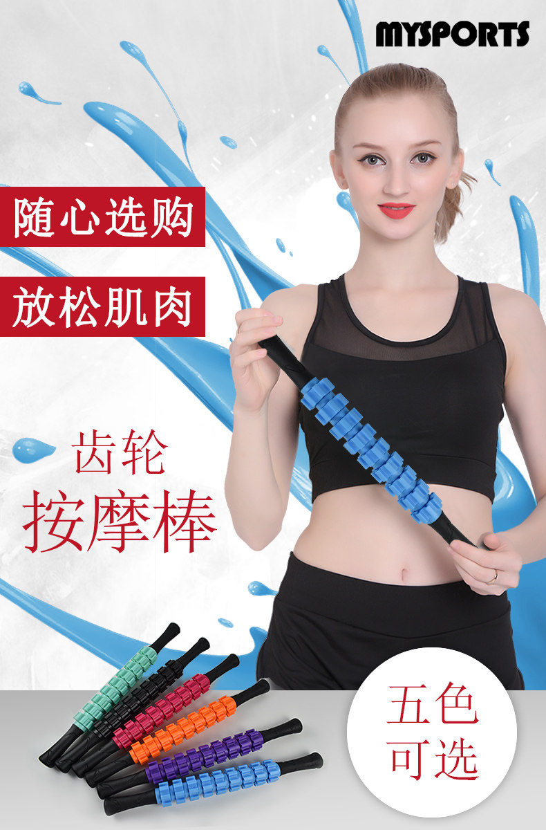 Muscle massage stick Mace roller Rod leg relaxer roll leg artifact ...